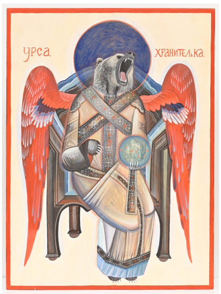 Marta Jamróg - Poszerzony Krąg Współczucia albo Ikony Wyklęte (Ikony ...